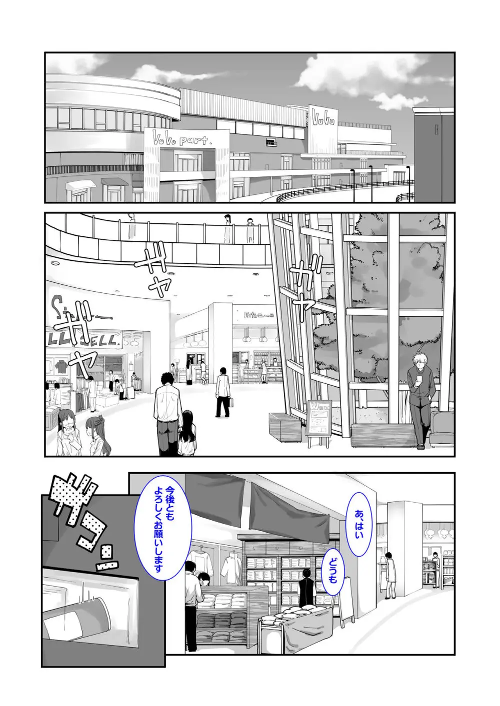 メスガキがあらわれた!3 同人誌 エロ漫画 Nyahentai